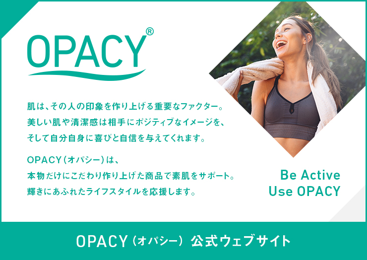 オパシー 薬用石鹸[OPACY]個人輸入 | 効果 | その他| オランダ屋